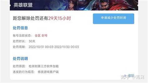 LOL换肤被封机器码 知乎