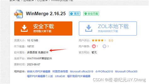 winmerge使用教程，winmerge下载 winmergeu csdn博客