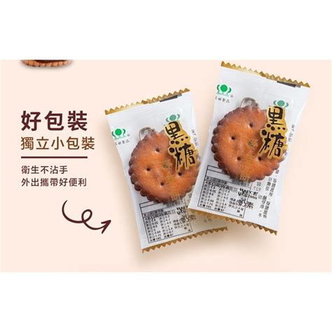 昇田食品 彰化 超值大包 黑糖麥芽餅 500g 奶素 Pchome 24h購物