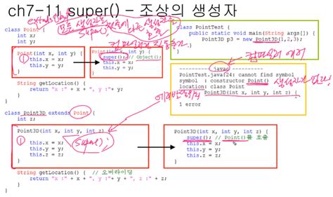 Java 간단 정리 3