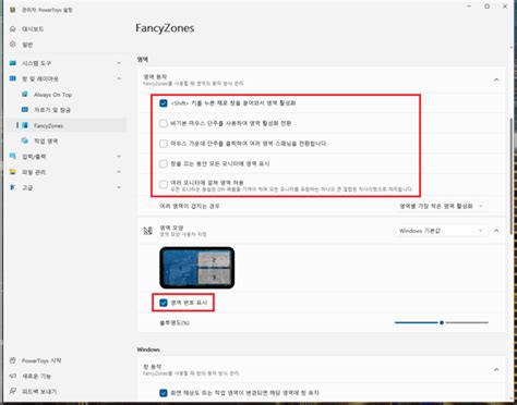 Pc 와이드 모니터 화면 분할 프로그램 간단 방법
