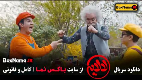 دانلود قسمت ۱۱ لالایی عمو پرنگ جعبه