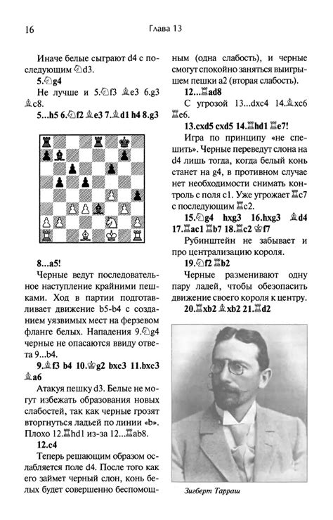 С молодежью в эндшпиль - Шерешевский М. - 2021