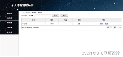 大学生php个人博客网站源码 简单个人动态网站设计模板 Php毕业设计成品 学生php Mysql日志管理系统网页php个人博客源码 Csdn博客
