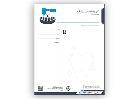 نسخه پزشک ایگوری گرافیک مرکز خرید فایل لایه باز و Psd نسخه پزشک