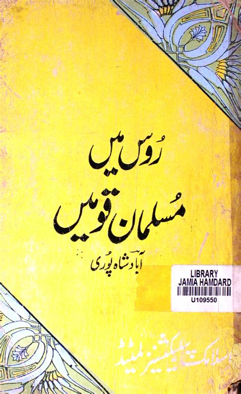 اسلامی کتابیں Pdf Download
