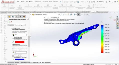 Исследование детали на предел прочности с помощью Solidworks Simulation