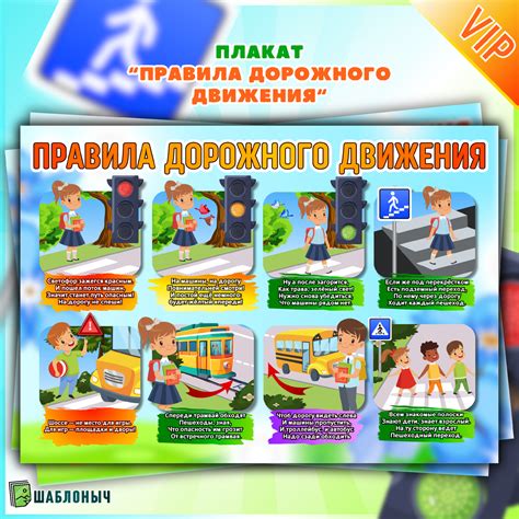 Материалы для оформления Юный Инспектор Движения Шаблоныч Материалы для печати Дзен