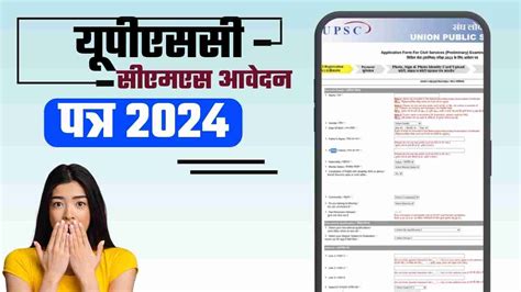 Upsc Cms Application Form 2024 Started Upsc Combined Medical