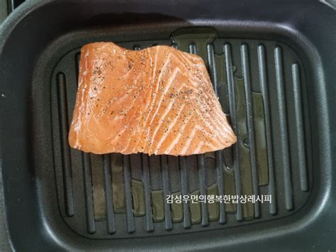 연어 스테이크 만들기 손님초대요리