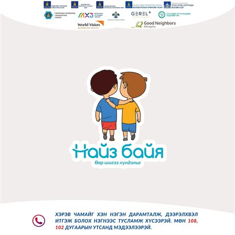 НАЙЗ БАЙЯ АЯНД НЭГДЭЖ БАЙНА