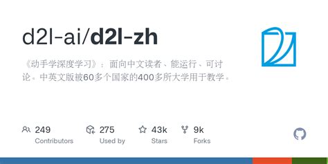 d2l zh jupyter origin md at master · d2l ai d2l zh · github