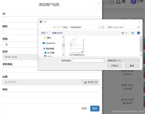 文件上传功能，使用axios传二进制文件到后台axios 图片变成二进制文件并上传到后端 Csdn博客