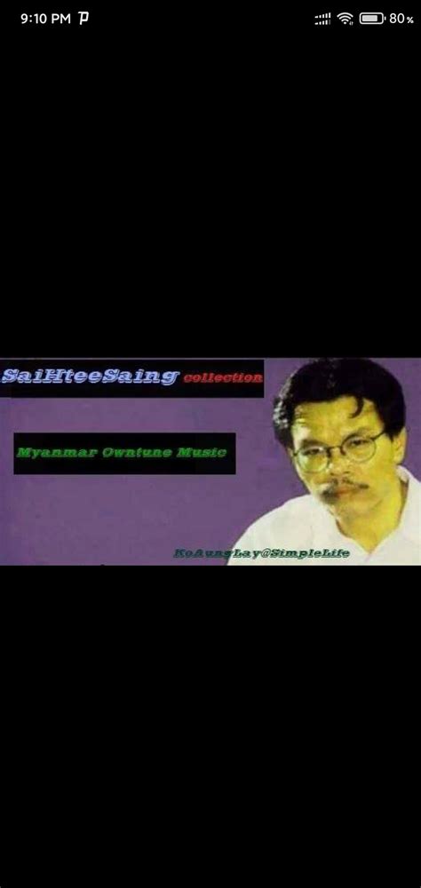 စိုင်းထီးဆိုင်သီချင်းများစုစည်းရာ