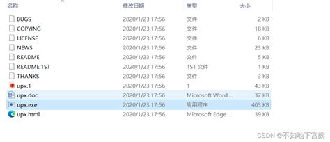 ctf刷题reverse新年快乐！ upx脱壳 ctf新年快乐 csdn博客