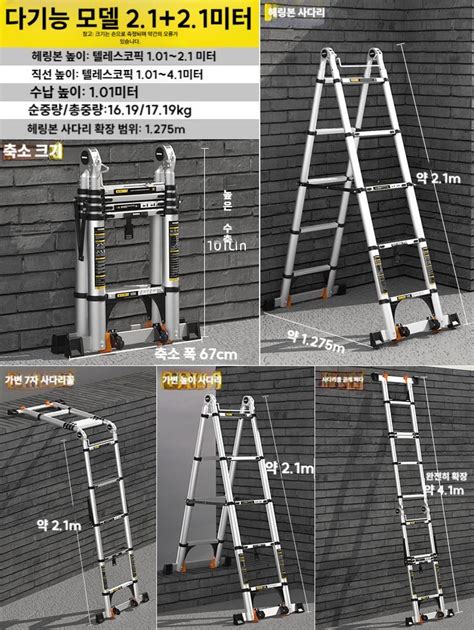 A형 사다리 헤링본 일자 이동식 알루미늄 접이식 네이버 블로그