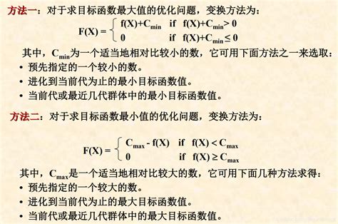 数学建模——遗传算法（ga）数学建模遗传算法 Csdn博客