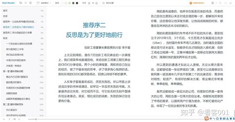 电子书格式 Mobi、azw、azw3、epub 区别和使用 知乎
