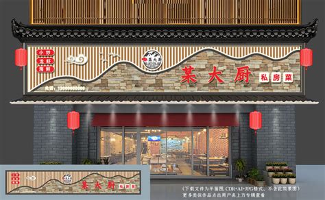 招牌图片素材 招牌设计素材 招牌摄影作品 招牌源文件下载 招牌图片素材下载 招牌背景素材 招牌模板下载 搜索中心