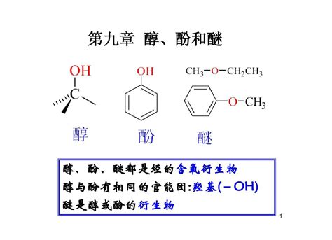 羟基 常见的极性基团 搜狗百科
