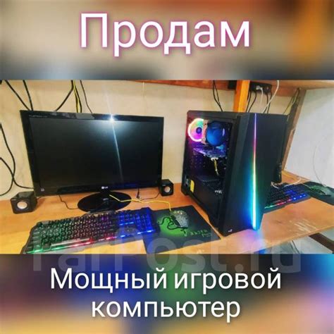 Продам отличный компьютер(комплект) - Персональные компьютеры во ...