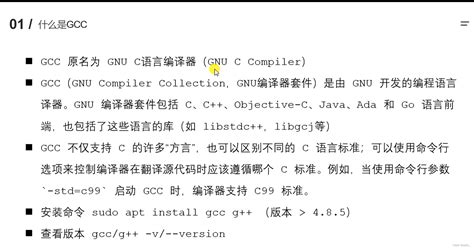 Gcc编译过程详解与参数选项 Csdn博客 Gcc编译过程详解与参数选项 Csdn博客
