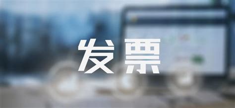 答疑 总分机构增值税汇总缴纳发票开具问题 纳税