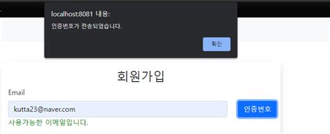 java와 spring boot 게시판 프로젝트 회원 가입 이메일 인증