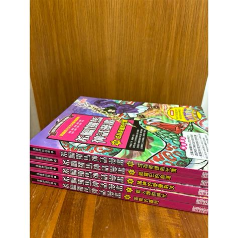 二手三采希臘羅馬神話漫畫6 10集每本平均160元陸續刊登6 25集哦 蝦皮購物