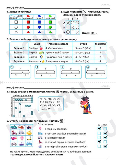 📒 Заметка для учителя “Извлечение данного из строки столбца таблицы Ответы” для 1 класса Учи ру