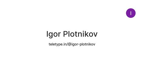 Igor Plotnikov — Teletype