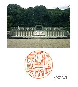 天皇陵 桓武天皇 柏原陵 かんむてんのう かしわばらのみささぎ