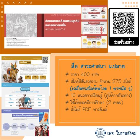 ใบงานสังคม