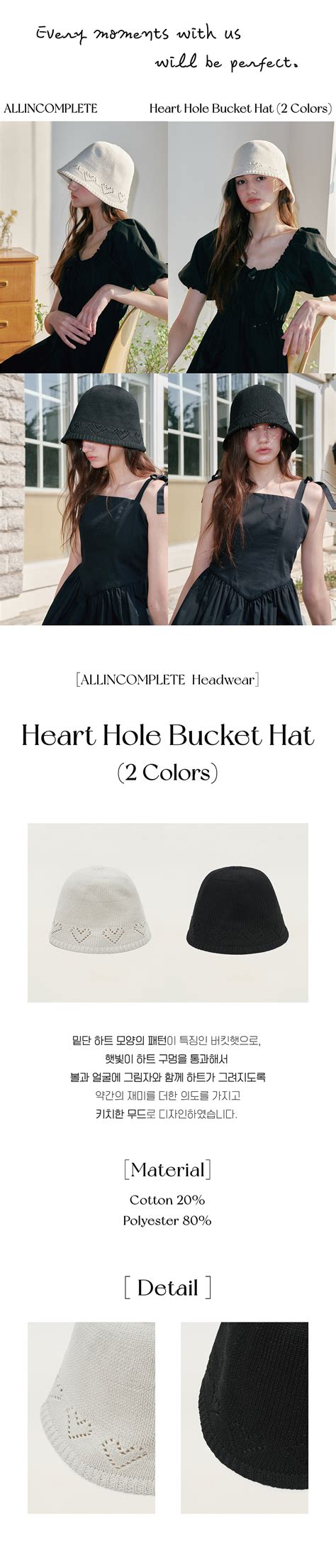 올인컴플리트 하트 홀 버킷햇 크림 Allincomplete Kream
