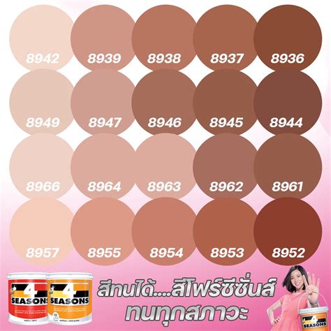 Toa สี 4 Seasons สีภายนอก ภายใน กึ่งเงา ด้าน สีน้ำตาลอิฐ ขนาด 9l เฉดสีบ้านสบาย สีเกรด8ปี สีน้ำ