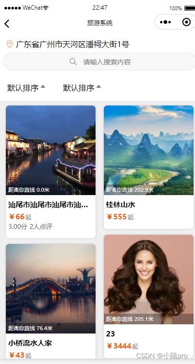 基于uniapp的小程序旅游毕设项目（景点美食酒店） Csdn博客