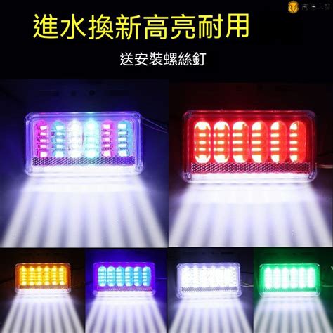 大貨車邊燈led爆閃燈汽車照地側燈多功能超亮掛車腰燈防水24v示寬 蝦皮購物