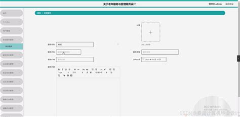 开题flask框架关于老年服务与管理网页设计（程序论文python） Csdn博客