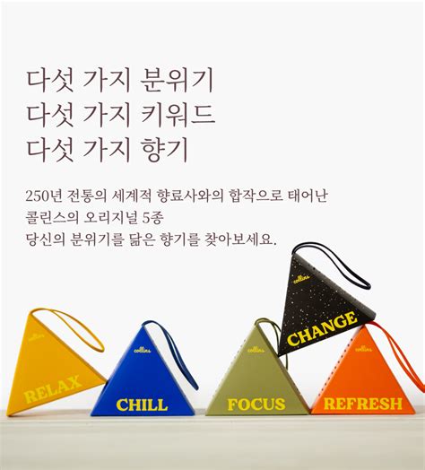 프래그런스 사쉐5종 세트 감도 깊은 취향 셀렉트샵 29cm