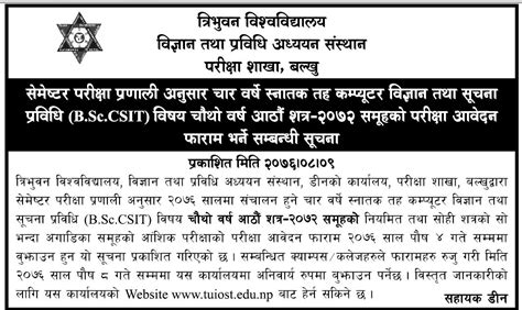 Tu Bsc Csit Exam Form Fill Up Notice By Tu Iost Exam Sanjal