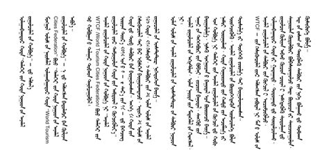 Нийслэлийн Аялал жуулчлалын газар