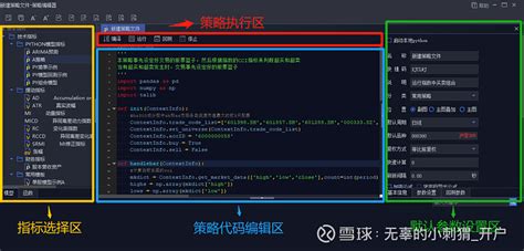 基于迅投QMT和恒生PTrade的量化交易平台区别在哪里 迅投QMT极速策略交易系统是针对证券期货公司等专业金融机构的私募基金管理人VIP客户个人高净值客户等活跃交易用户 雪球