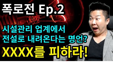 칼 맞을 각오하고 팩트로 찍어 눌러드립니다 Youtube