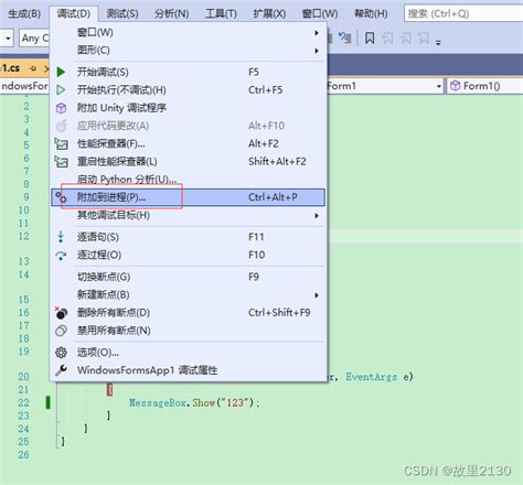 C远程调试c 远程调试 Csdn博客