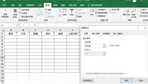Excel的检验数据的标准(数据验证 数据的有效性)excel选项里的检查标准是什么意思 Csdn博客 Excel的检验数据的标准(数据验证 数据的有效性)excel选项里的检查标准是什么意思 Csdn博客