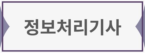 소프트웨어 종류 및 개발 방법론 7