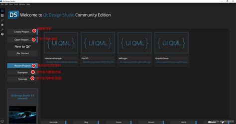 1 Qt Designer Studio界面介绍qt Design Studio 中文界面 Csdn博客
