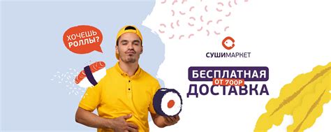 Суши Маркет|суши пицца доставка Великий Новгород 2024 | ВКонтакте