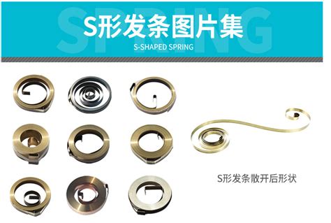 平面涡卷弹簧简介