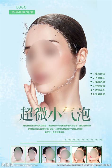 美白 小汽泡 面部提升 紧致肌肤 玻尿酸 皮肤清洁 去黑头 深层补水 深层嫩肤 淋巴排毒 排毒 美容 护肤 小气泡仪器 补水 小气泡图片 超